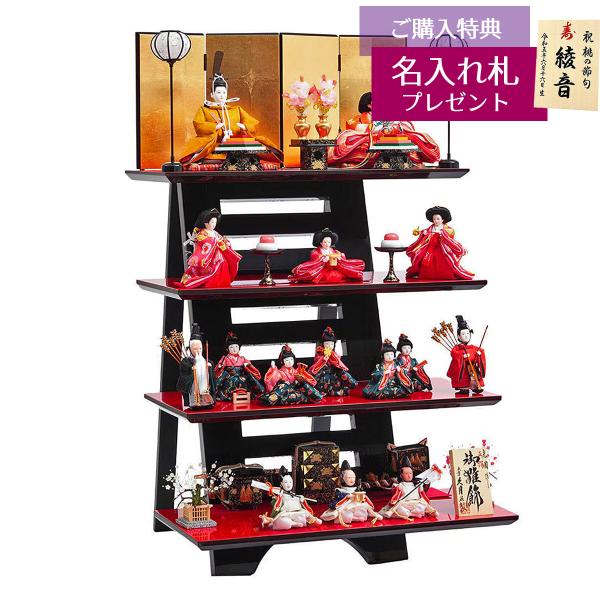 商品名：正絹有職 黄櫨染 衣裳着 芥子親王 二寸官女 棚式四段飾り種類：四段飾りサイズ：間口55×奥行60×高さ92cm【ご購入特典】●つるし飾り●刺しゅう名前旗 鈴と花輪 鞠三連つるし 飾り台付●オルゴール付き写真立て （曲名：ひなまつり...