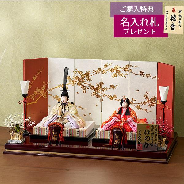 商品名：久月作 ほのか 木目込み 真多呂 美紗雛 親王飾り 正絹種類：木目込み飾りサイズ：間口60×奥行32×高さ31cm【ご購入特典】●刺しゅう名前旗 鈴と花輪 鞠三連つるし 飾り台付●オルゴール付き写真立て （曲名：ひなまつり）●高杯●...