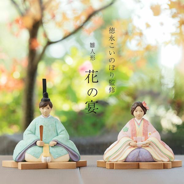 商品名：彫刻家 灰原哀の雛人形 花の宴種類：親王飾りサイズ：【男雛】 間口22×奥行21×高さ23cm　/　【女雛】 間口22×奥行22×高さ16cm【ご購入特典】●お手入れ３点セット（けばたき、手袋、クロス）●まんまる木札プリントVer（...