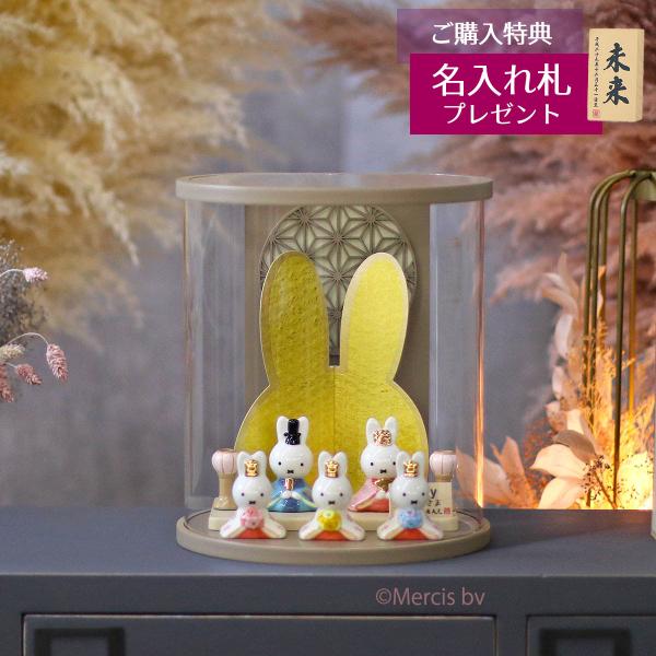 商品名：miffy ミッフィー 磁器 ひな人形 うさこ 親王 官女 五人飾り モカ塗り まどか 麻の葉文様 円形 筒型 アクリルケース種類：ケース飾りサイズ：間口23×奥行21×高さ26cm【仕様】■ぼんぼり：点灯しません。■アクリルケース...