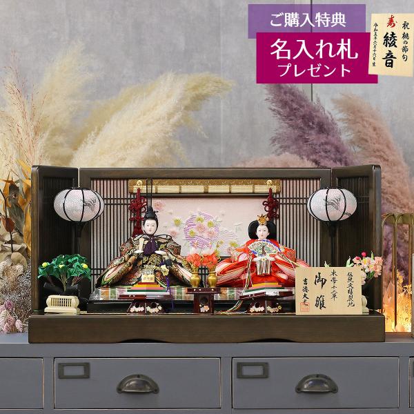 商品名：小三五親王飾り 御雛種類：親王飾りサイズ：間口70×奥行36×高さ36cm【仕様】■ぼんぼり：点灯します。（コードレス）【ご購入特典】●お手入れ３点セット（けばたき、手袋、クロス）●手書き名入れ木札■関連ワード雛人形 ひな人形 雛 ...