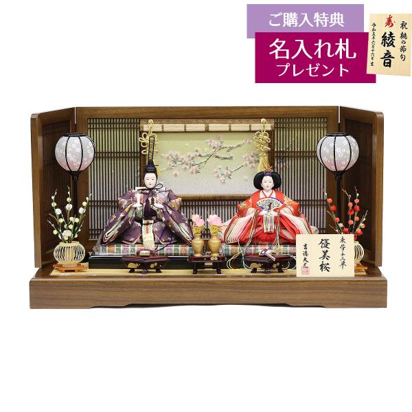 商品名：三五親王飾り 優美桜種類：親王飾りサイズ：間口80×奥行40×高さ43cm【仕様】■ぼんぼり：点灯します。（コードレス）【ご購入特典】●お手入れ３点セット（けばたき、手袋、クロス）●手書き名入れ木札●被布着 花柄 ※飾り台は付属しま...