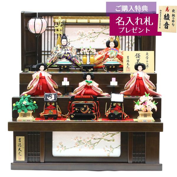 商品名：芥子親王 柳官女 五人揃い 三段収納飾り 優美桜 （引き出し式収納箱）種類：三段収納飾りサイズ：間口62×奥行54×高さ66cm【仕様】■ぼんぼり：点灯します。（コードレス）【ご購入特典】●お手入れ３点セット（けばたき、手袋、クロス...