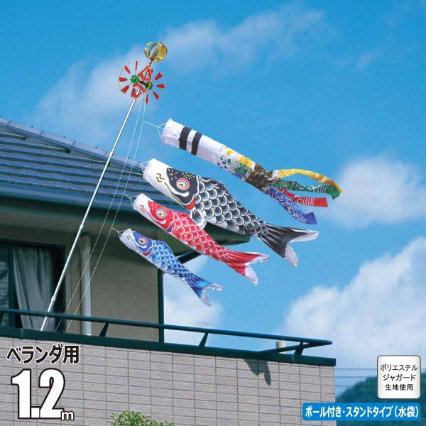 ■商品名：ゆめ 1.2m 6点 ベランダスタンドセット■主な設置場所：マンション・アパート・コーポ等の、ベランダ、バルコニー、テラス等ベランダやガレージ、お庭、玄関先や屋上など設置場所を選ばない水袋スタンドタイプ。※安全のために強風にも耐え...