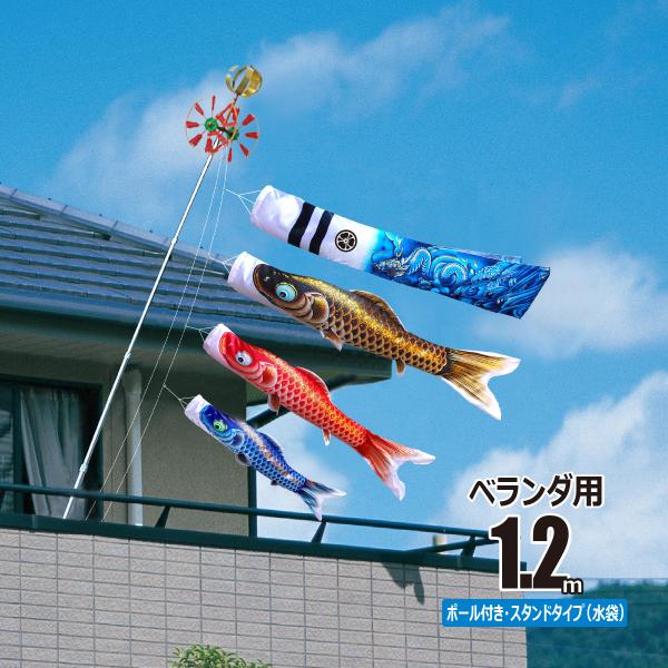 ■商品名：翔竜 （しょうりゅう） 1.2m 6点 スタンドセット■主な設置場所：マンション・アパート・コーポ等の、ベランダ、バルコニー、テラス等ベランダやガレージ、お庭、玄関先や屋上など設置場所を選ばない水袋スタンドタイプ。※安全のために強...