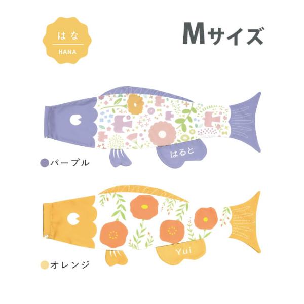 商品名：Puca (プーカ) 『はな』サイズ：Mサイズ （0.8ｍ）特徴：ふんわり癒される優しいおはなたち●カラーバリエーション・パープル・オレンジ■名入れについて・腹ビレに、ひらがな、カタカナ、ローマ字のいずれかでお入れします。・ご注文入...