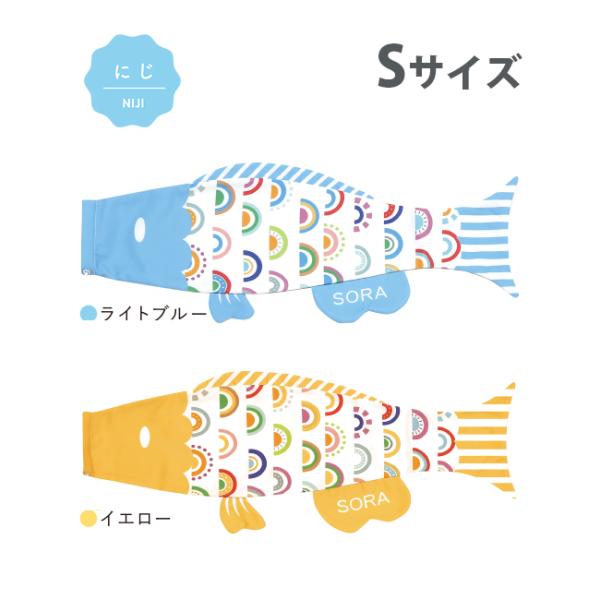 商品名：Puca (プーカ) 『にじ』サイズ：Sサイズ （0.6ｍ）特徴：カラフルな虹で今日もごきげん♪●カラーバリエーション・ライトブルー・イエロー■名入れについて・腹ビレに、ひらがな、カタカナ、ローマ字のいずれかでお入れします。・ご注文...