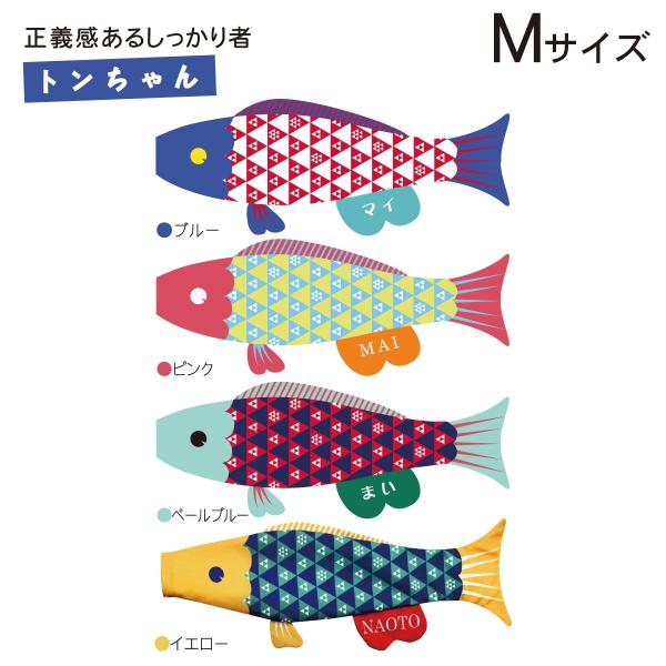 商品名：Puca (プーカ) 『トンちゃん』サイズ：Mサイズ （0.8ｍ）特徴：三角のウロコが特徴的な「トンちゃん」。まっすぐで正義感のあるしっかり者。 ●カラーバリエーション・ブルー・イエロー・ペールブルー・ピンク■名入れについて・腹ビレ...