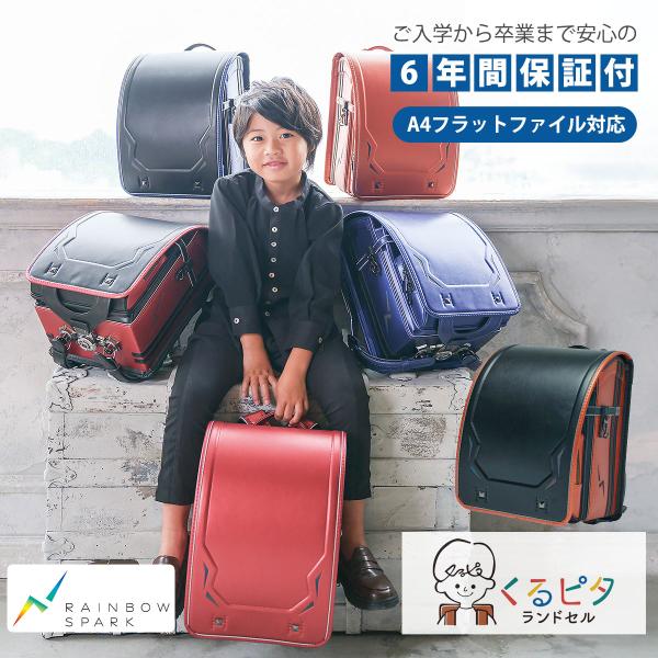 ■品名レインボースパーク くるピタ 楽ピタ 超ピカ■カラーバリエーションメタリックオレンジ　／　1KR6620C-400メタリックレッド　／　1KR6620C-300メタリックブルー　／　1KR6620C-720ブラック・メタリックオレンジ...