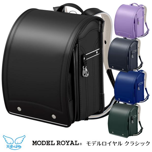 ■品名モデルロイヤル クラシック■カラーバリエーションマリンブルー ／ MR25U-7070ネイビー ／ MR25U-7575ブラック ／ MR25U-9090フォレストグリーン ／ MR25U-1-4953■材質主素材 ： クラリーノ（R...