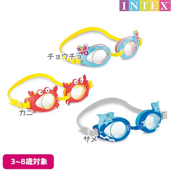 ■商品名：ファンゴーグル■対象年齢：3歳〜8歳まで■メーカー：INTEX インテックス■商品番号：SWM-PT-55610■商品説明■ UVカット加工で、真夏の紫外線から目を保護します。