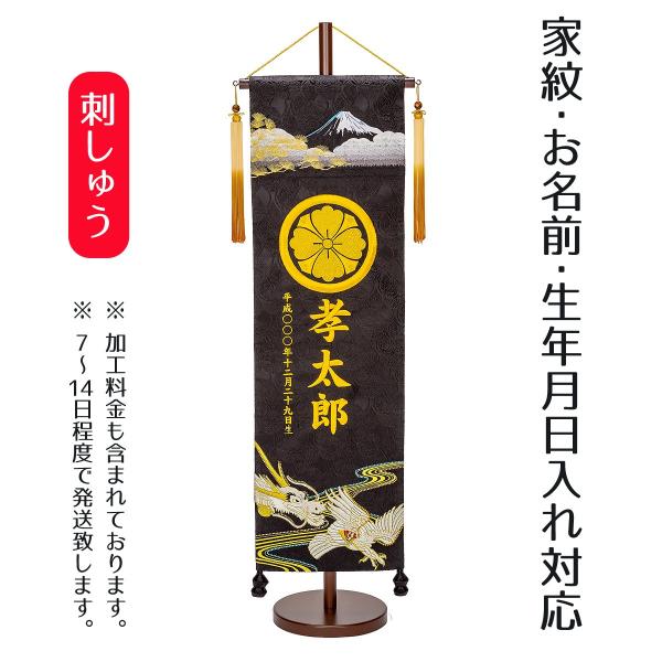 お子様のお名前入りの飾りを、雛人形や五月人形、羽子板、破魔弓などの節句飾りと一緒に飾ってお祝いをしましょう。■ふっくら刺しゅうの名前旗ふっくら刺繍とは・・・ふっくら刺繍は、従来よりも針数を1.7倍に増やし、縫う速度をゆっくりする事で、生地に...