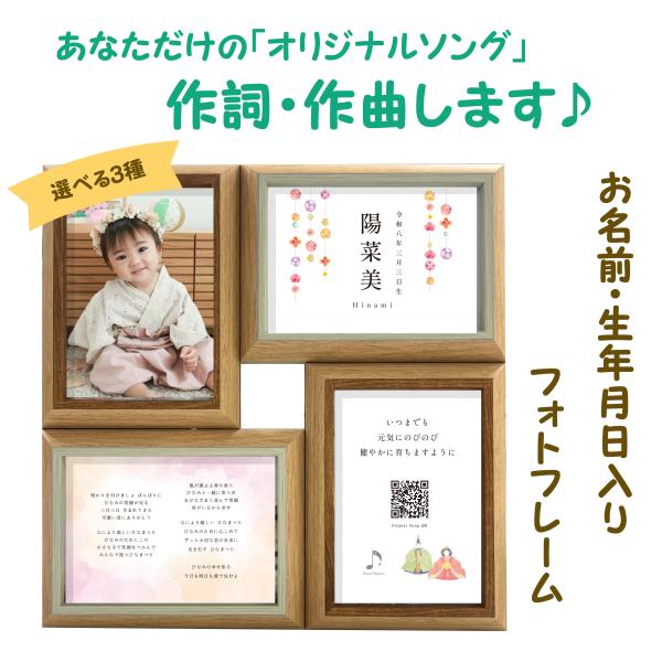 商品名：音彩メモリー よつば商品番号：TP-T-603-002サイズ：間口267×奥行23×高さ267mm■音彩（おといろ）メモリー　よつば写真、お名前、生年月日、オリジナルの歌詞と曲が融合した世界にひとつの特別なフォトフレーム。「音彩メモ...