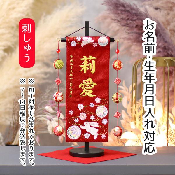 お子様のお名前入りの飾りを、雛人形や五月人形、羽子板、破魔弓などの節句飾りと一緒に飾ってお祝いをしましょう。■ジャガード織 刺繍名前旗地模様の入ったジャガード織りの生地に、刺しゅうでお名前・生年月日をお入れした名前旗です。柄の部分も刺しゅう...