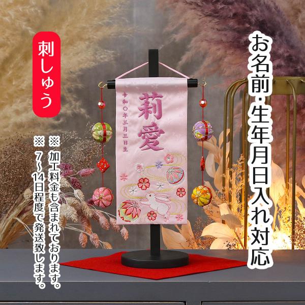 お子様のお名前入りの飾りを、雛人形や五月人形、羽子板、破魔弓などの節句飾りと一緒に飾ってお祝いをしましょう。■ジャガード織 刺繍名前旗地模様の入ったジャガード織りの生地に、刺しゅうでお名前・生年月日をお入れした名前旗です。柄の部分も刺しゅう...