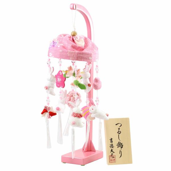 商品名：キラキラうさぎ（特小） スタンド付商品番号：TRS-Y-351-097サイズ：高さ42cmつるし飾りや室内鯉のぼりを、雛人形や五月人形、羽子板、破魔弓などの節句飾りと一緒に飾ってお祝いをしましょう。■つるし飾り「つるし雛」とは、三月...