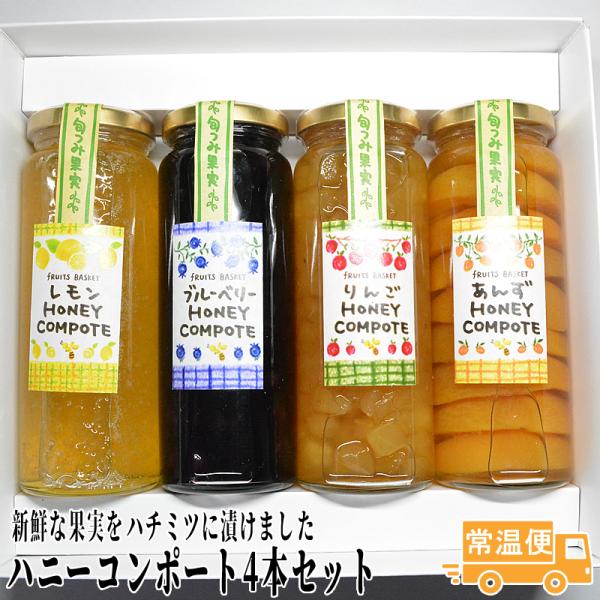バレンタインデー ホワイトデー 母の日 父の日 お中元 敬老の日 お歳暮 ギフト贈答 プレゼント 誕生日 御祝 御礼 内祝い お返し新鮮な果実をそのままはちみつで漬けた商品。そのまま召し上がっていただいたり、アイスクリームやヨーグルトのトッ...