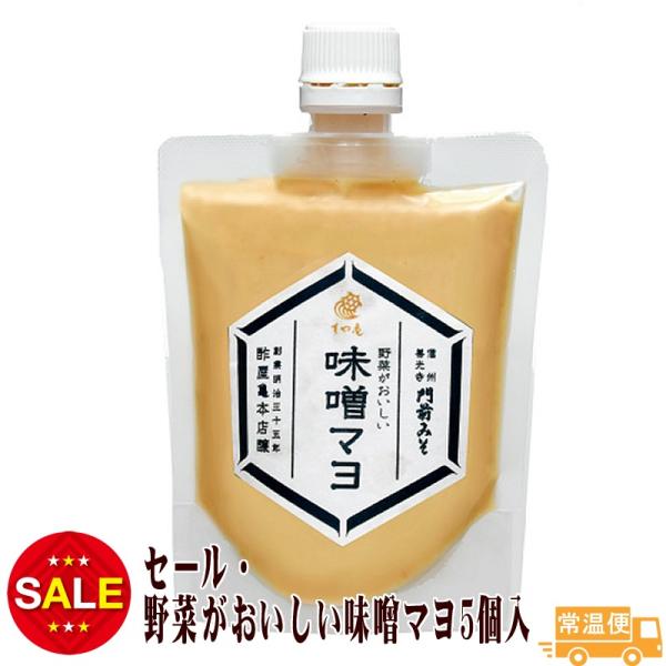 ★味噌屋の作るみそマヨネーズ。門前みそとマヨネーズが出会ったら、こうなりました！味噌のコクと旨味にマヨネーズのまろやかな旨味とコクが融合し、味噌屋らしい味噌マヨネーズが完成しました。ハンバーグ作る時にお肉に入れるとふんわり仕上がります。えの...