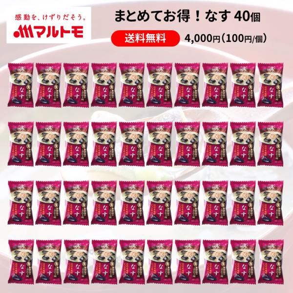 【商品特長】マルトモのギフト商品として人気！フリーズドライのお味噌汁です。●送料無料、お得なまとめ買い。●かつお節をたっぷり使い、だしを効かせることでより一層美味しくなりました。●フリーズドライなので生ゴミも出ず衛生的です。●忙しい朝やラン...