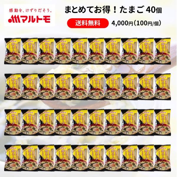 【商品特長】マルトモのギフト商品として人気！フリーズドライのスープです。●送料無料、お得なまとめ買い。●かつお節をたっぷり使い、だしを効かせることでより一層美味しくなりました。●フリーズドライなので生ゴミも出ず衛生的です。●忙しい朝やランチ...