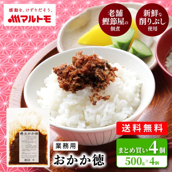 【商品特長】さば削りぶし、かつお削りぶしを使用しジューシーに仕上げた佃煮です。●新鮮な削りぶしを使用し、素材の味・香り・色沢を残した味付け、加工を行っています。●おにぎりの具材、お弁当のふりかけとしてお使いください。●ゆで野菜等とあえて、一...