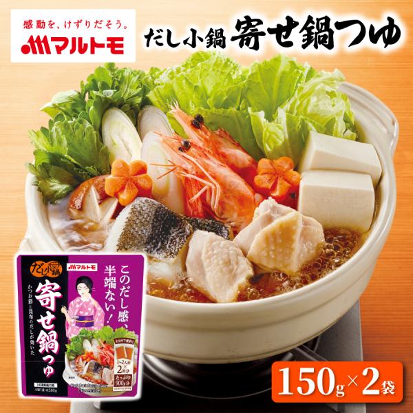 【商品特長】このだし感、半端ない！鰹節屋ならではの味の相乗効果を生かした鍋つゆ。食べたいときに、人数分がおいしく食べられる小袋包装。風味を保つ無菌充填製法です。●無菌環境下で食品を容器に充填する、長期間保存・常温流通可能な無菌充填製法。特有...