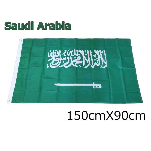 サウジアラビア 国旗 大型フラッグ 4号サイズ：4号サイズ（約146cm X 92.5cm）重さ：約80g素材：ポリエステルサウジアラビア王国の国旗は、信仰告白であるシャハーダと国宝の刀のラハイヤンを描いたものです。神聖なものとされ、洋服な...