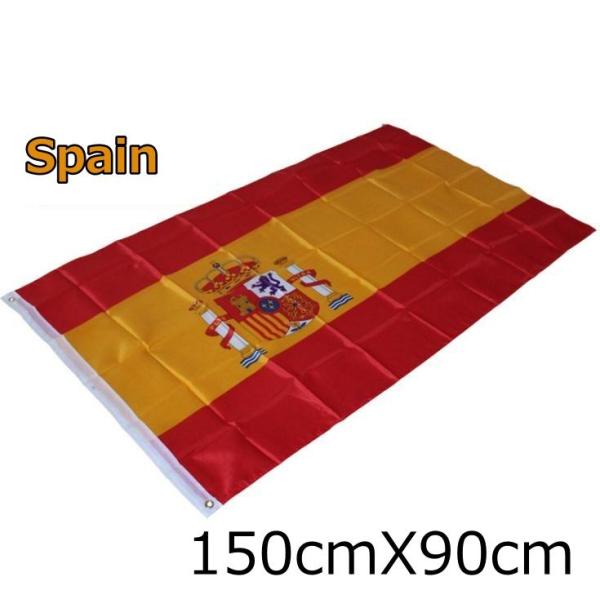 スペイン国旗 大型フラッグ 4号サイズサイズ：4号サイズ（約150cm X 90cm）素材：ポリエステルスペインの旗自体のデザインは、18世紀後半からもの使われており、現在の国章を配置した新しい国旗は、1981年に制定されたものです。お部屋...