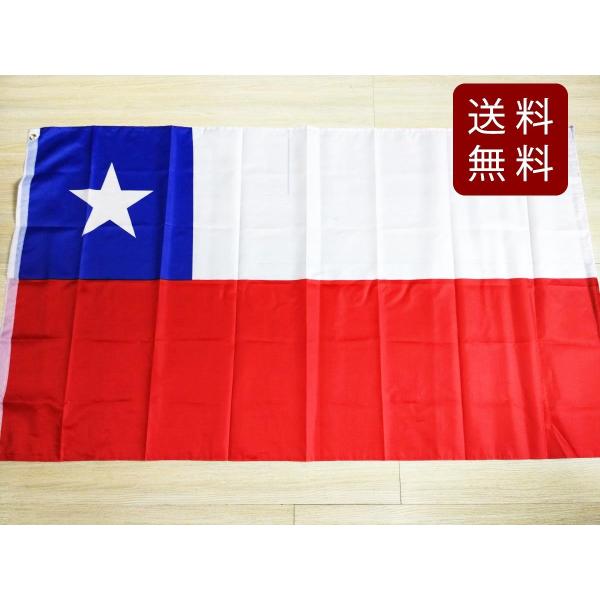 チリ 国旗 大型フラッグサイズ：4号サイズ（約151cm X 97cm）素材：ポリエステルお部屋やショップのインテリア、スポーツの応援などに、大きなチリ国旗はいかがでしょうか？インクによるスレがある場合がございます。