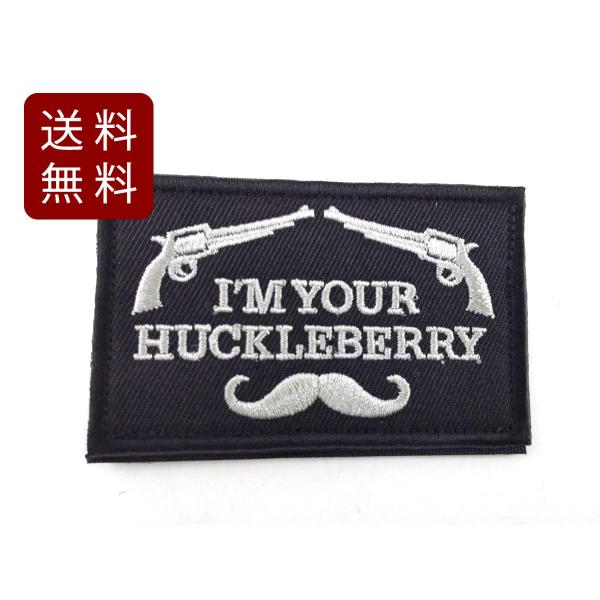 Im Your Huckleberry ミリタリー向けワッペン ベルクロタイプになっています。本体側がギザギザです。ベースを縫い付けて使用できます。カラー：ブラックサイズ：約8cm x 5cm重さ：約8g3枚めの写真はイメージです。商品とは...