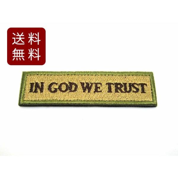 IN GOD WE TRUST ミリタリー向けワッペン 裏面がマジックテープになっています。本体側がギザギザです。ベースを縫い付けて使用できます。サイズ：約9.5cm X 2.6cm重さ：約8g3枚めの写真はイメージです。商品とは異なる場合...