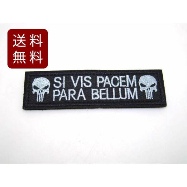 si vis pacem para bellum ミリタリー向けワッペン 裏面がマジックテープになっています。本体側がギザギザです。ベースを縫い付けて使用できます。サイズ：約9.5cm X 2.6cm重さ：約8g3枚めの写真はイメージです。...