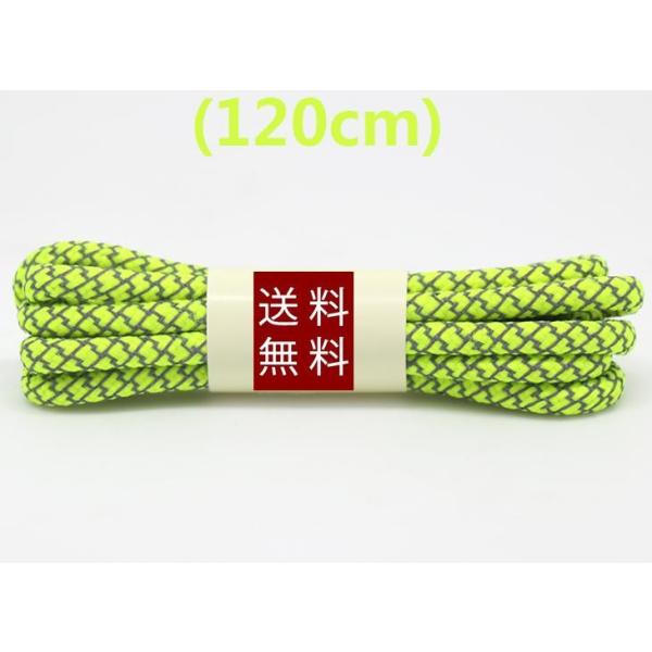 靴紐 シューレース 丸タイプリフレクター仕様です。120cmなので、ローカットのスニーカー向けです。長さ：約120cmカラー：蛍光イエロー１足分（2本セット）パッケージ等はございません。※見本のスニーカーは使用イメージです（色、長さが異なる...