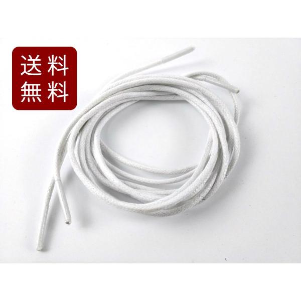 レザーシューレース 革 丸形 1足分2本入り150cmなので、ハイカットスニーカー用よりさらに長いです。カラー：ホワイト長さ：約150cm直径：約0.25cm素材：ワックスコットン1足分（2本セット）パッケージ等はございません。見本のスニー...