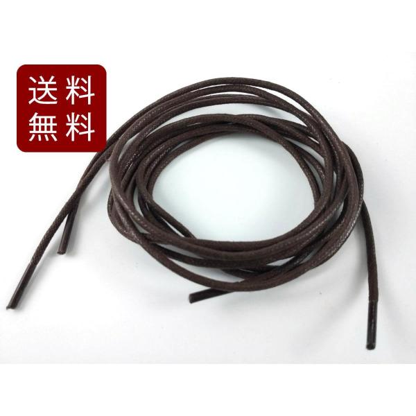 レザーシューレース 革 丸形 1足分2本入り150cmなので、ハイカットスニーカー用よりさらに長いです。カラー：ダークブラウン長さ：約150cm直径：約0.25cm素材：ワックスコットン1足分（2本セット）パッケージ等はございません。見本の...