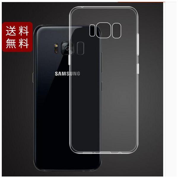 Galaxy S8 SC-02J SCV36 ソフトケース素材：TPU（ソフト）スマートフォンは使用イメージです。付属しません。パッケージはありません。送料無料です。