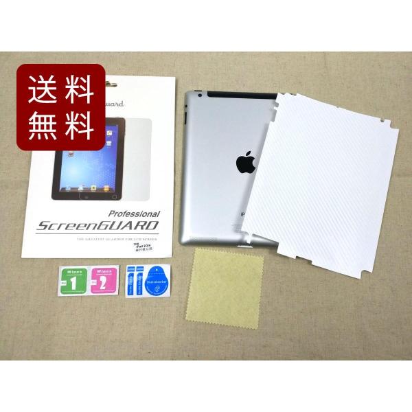 iPad 2/3/4世代用 背面保護シール透明にカーボン調の模様が入っています。指紋が残りづらい素材です。iPadは使用イメージです。