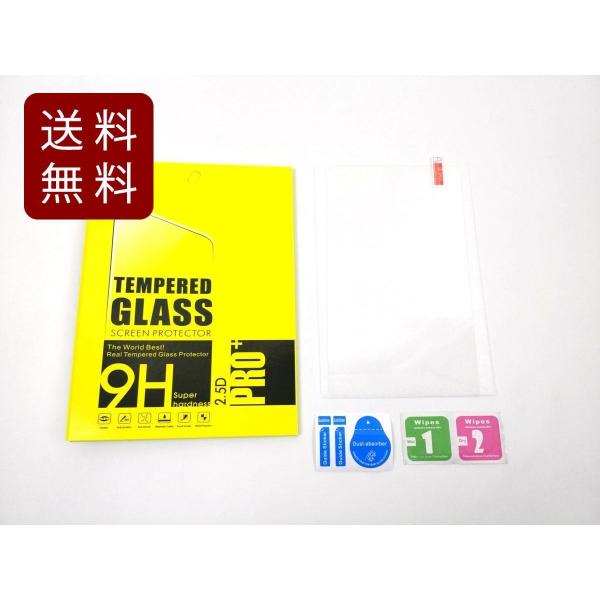 kindle fire HD 8 2016 2017 2018 キンドル 強化ガラス製液晶保護フィルム 表面硬度 9H厚さ0.26mm2.5Dラウンドエッジ加工クリーナーなどが付属します。パッケージはロットによって異なる場合がございます。送...