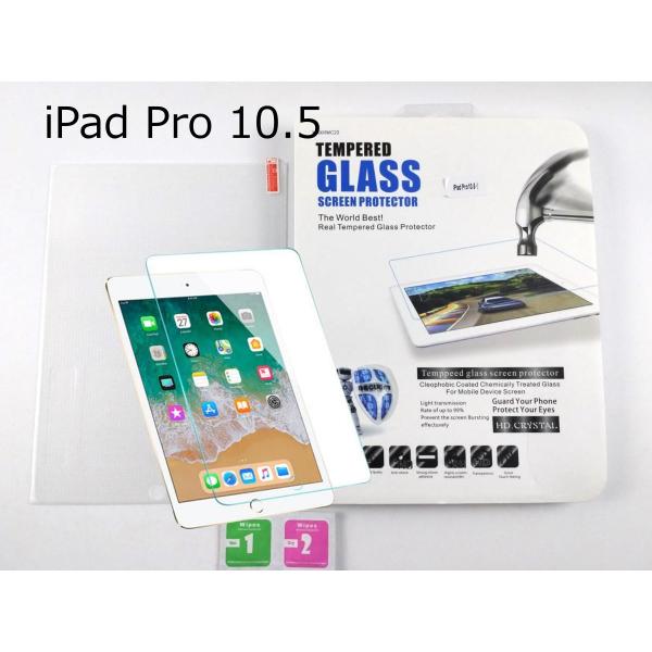 iPad Pro 10.5インチ用 強化ガラス製液晶保護フィルム2.5D強度強化ガラス製の液晶保護フィルムです。表面硬度：9H厚さ：0.26mm透過率：98％指紋防止クリーナーなどが付属します。パッケージはロットによって異なる場合がございま...