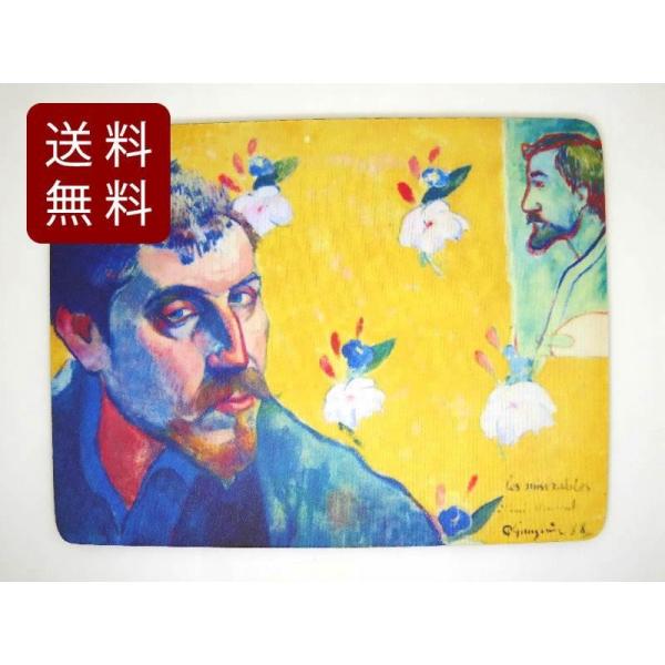 ゴーギャン 自画像 マウスパッドサイズ：約24.9cm X 18.9cm X 0.5cmiPhoneはサイズ比較です。付属しません。パッケージはありません。送料無料です。