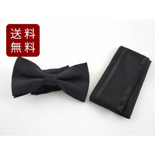 蝶ネクタイ＋ポケットチーフ セット今注目のおしゃれアイテムの蝶ネクタイ＋ポケットチーフのセットです！カジュアルなジャケットスタイルやパーティーシーンにもおすすめのアイテムです。カラー：ブラックサイズ：結びサイズ約11.5cm X 6.5cm...