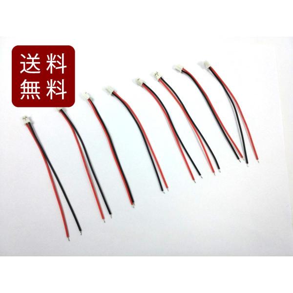 PH 2.0mm コネクタ ケーブル 8本セットPH 2.0mm 2 pin定格温度：-40〜80℃定格電圧：300Vタイトルおよび写真の通りとなります。送料無料です。