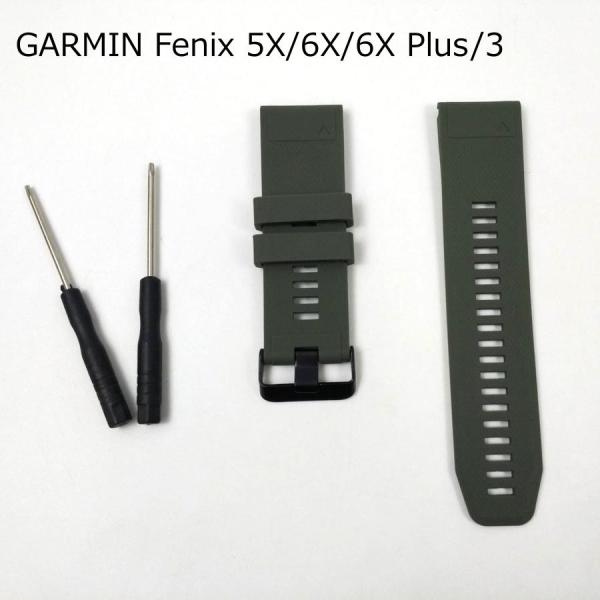 GARMIN ガーミン 交換用ベルトGARMIN ガーミン Fenix 5X/6X/6X Plus/3に対応します。カラー：アーミーグリーンサイズ：約130mm+約95mm素材：シリコン写真1枚めのものが商品となります。すぐに交換できる便利...