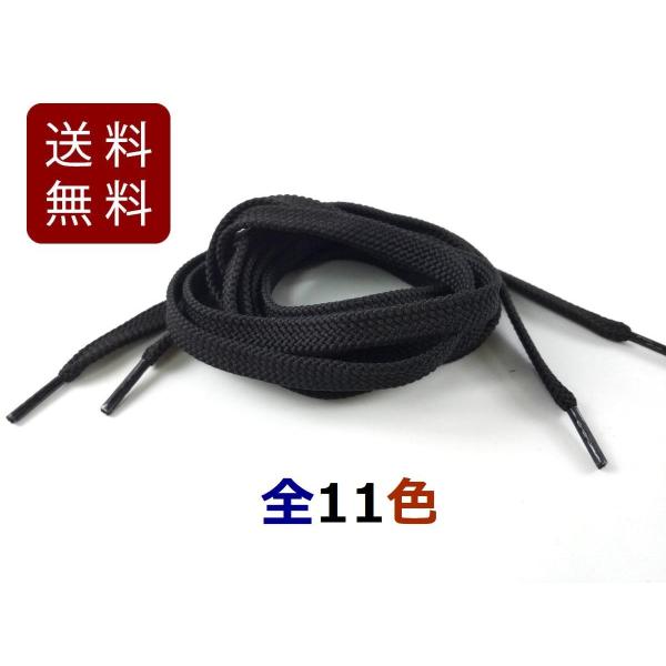 シューレース 平タイプ 1足分2本入り 全11色スニーカー向けではややしっかり目です（登山用ではないです）。100cmなので、ローカットのスニーカーよりさらに短いです。カラー：全11色長さ：約100cm1足分（2本セット）厚み：約0.25c...