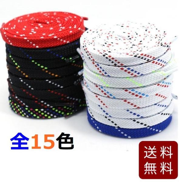 靴紐 シューレース 平タイプ 全15色100cmなので、ローカットのスニーカーよりさらに短いです。カラー：全18色長さ：約100cm１足分（2本セット）厚み：約0.2cm横幅：約0.8cm素材：ポリエステルパッケージ等はございません。見本の...