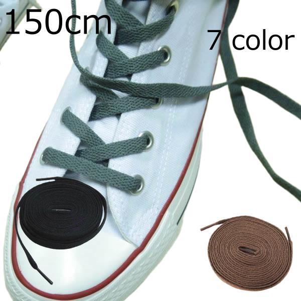 シューレース 平タイプ 1足分2本入り 全7色ハイカットスニーカーに最適、選べる7色のシンプルな平型シューレースです。・商品詳細カラー：ブラック、ダークブラウン、ダークグレー、ダークパープル、ネイビー、ダークブルー、ライトグレー長さ：約15...