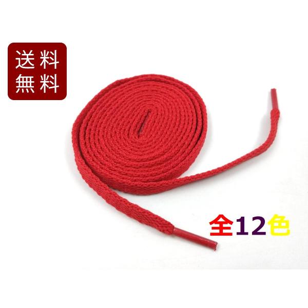 平タイプの靴紐 シューレース2本セット１足分 全12色90cmなので、ローカットのスニーカーよりさらに短いです。長さ：約90cmカラー：レッド、蛍光グリーン、オレンジ、ライトパープル、山吹色、ダークパープル、ワインレッド、ピンク1、ピンク2...