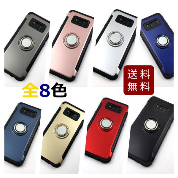 Galaxy S8+ SC-03J/SCV35用ケース 落下防止リング付き 全8色カラー：グレー、ローズゴールド、シルバー、ブルー、ネイビー、ゴールド、レッド、ブラック素材：PC（外）+TPU（内）・ハイブリット構造ソフト+ハードタイプです...