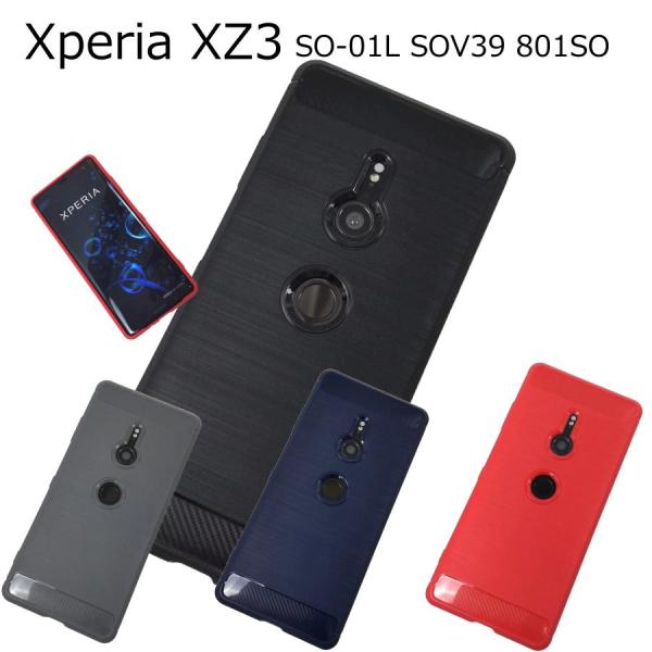 Sony Xperia XZ3 SO-01L SOV39 801SO ソフトケース 全4色カラー：ブラック、グレー、ネイビー、レッド素材：TPU（熱可塑性ウレタン・ソフト）滑り止め付きで指紋が残りづらい素材です。大切なエクスペリアを優しく包...
