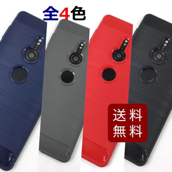 Xperia XZ2 SO-03K SOV37 702SO用 ソフトケース 全4色カラー：ネイビー、グレー、レッド、ブラック素材：TPUソフトタイプです。スマートフォンは使用イメージです。付属しません。パッケージは簡易パッケージになります。...